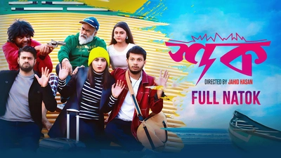 Toffee - Watch Live TV, Sports, Movies, Web Series, Drama