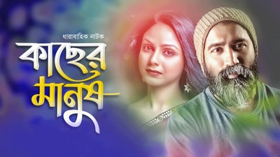 Toffee - Watch Live TV, Sports, Movies, Web Series, Drama