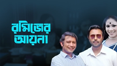 Toffee - Watch Live TV, Sports, Movies, Web Series, Drama
