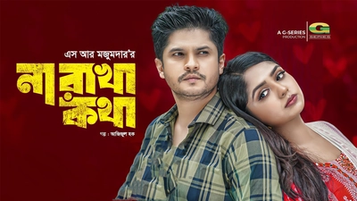 Toffee - Watch Live TV, Sports, Movies, Web Series, Drama