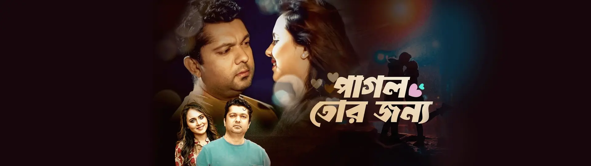 Toffee - Watch Live TV, Sports, Movies, Web Series, Drama