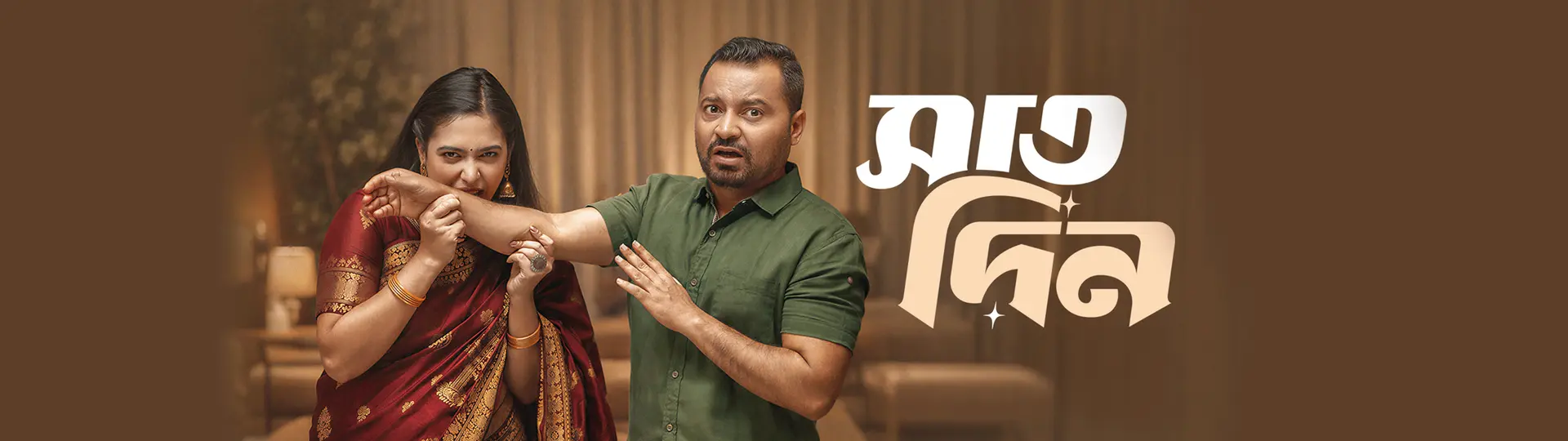 Toffee - Watch Live TV, Sports, Movies, Web Series, Drama
