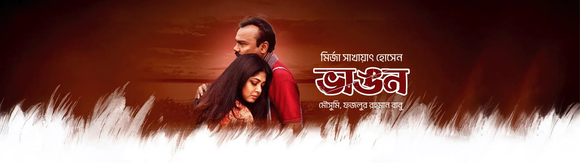 Toffee - Watch Live TV, Sports, Movies, Web Series, Drama