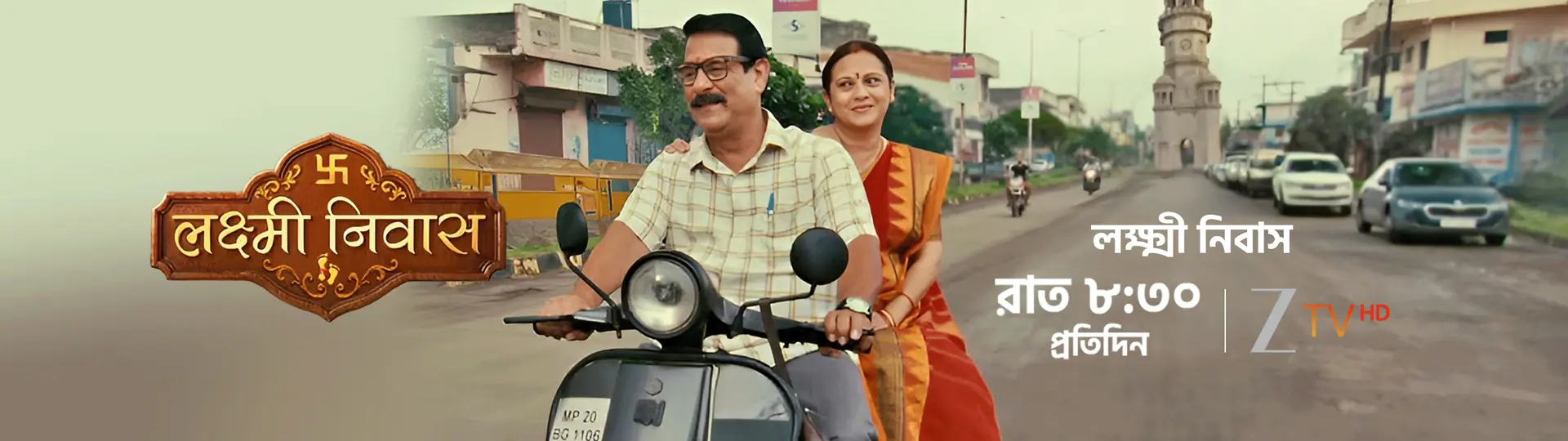 Toffee - Watch Live TV, Sports, Movies, Web Series, Drama
