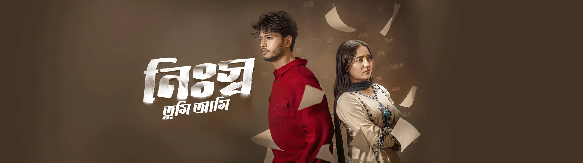 Toffee - Watch Live TV, Sports, Movies, Web Series, Drama