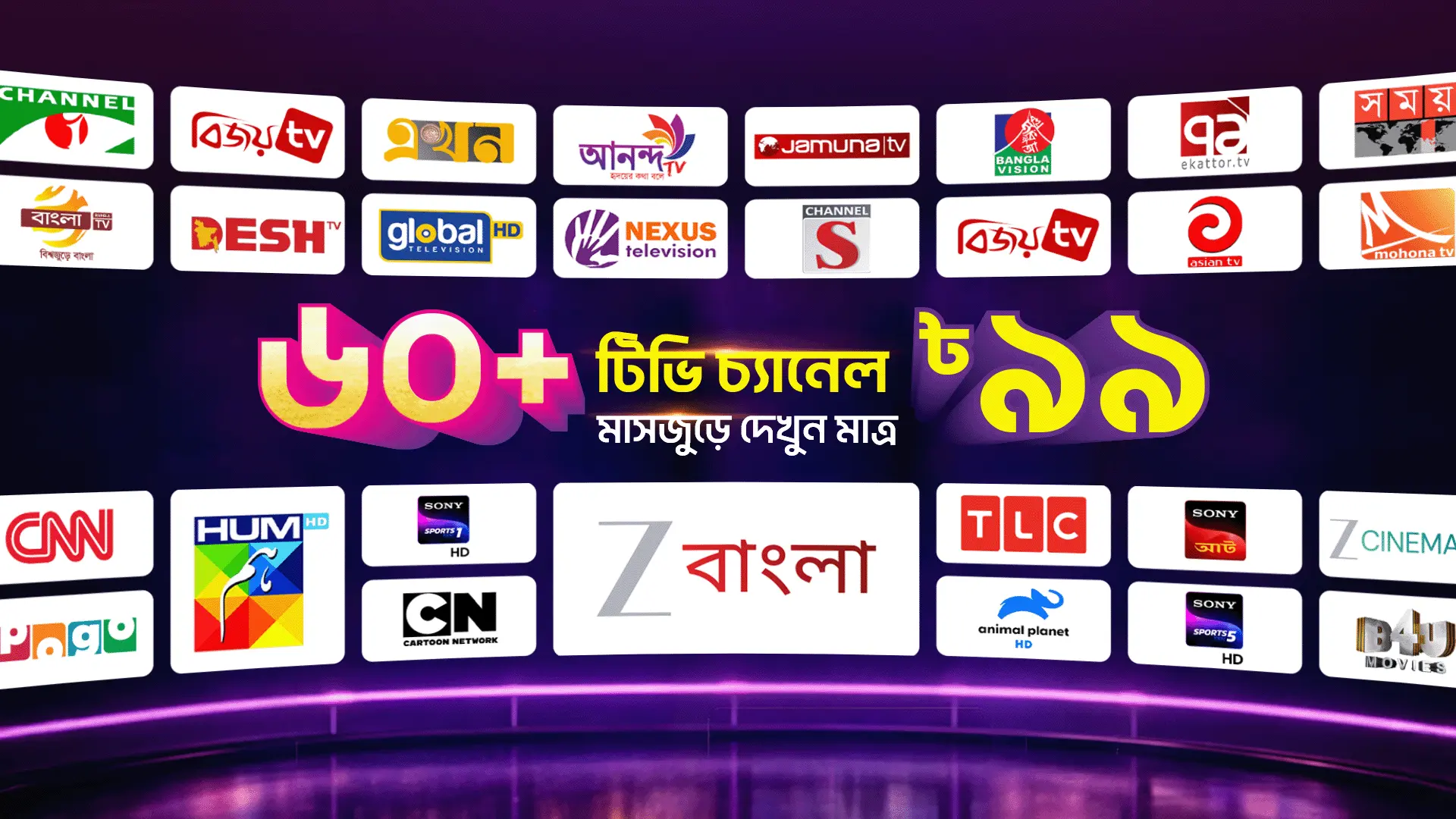 Toffee - Watch Live TV, Sports, Movies, Web Series, Drama