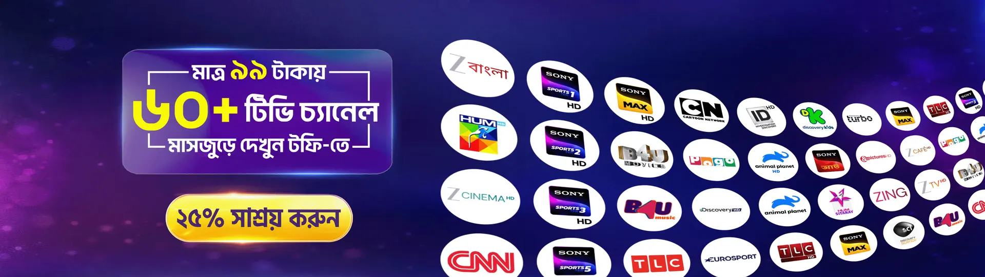 Toffee - Watch Live TV, Sports, Movies, Web Series, Drama