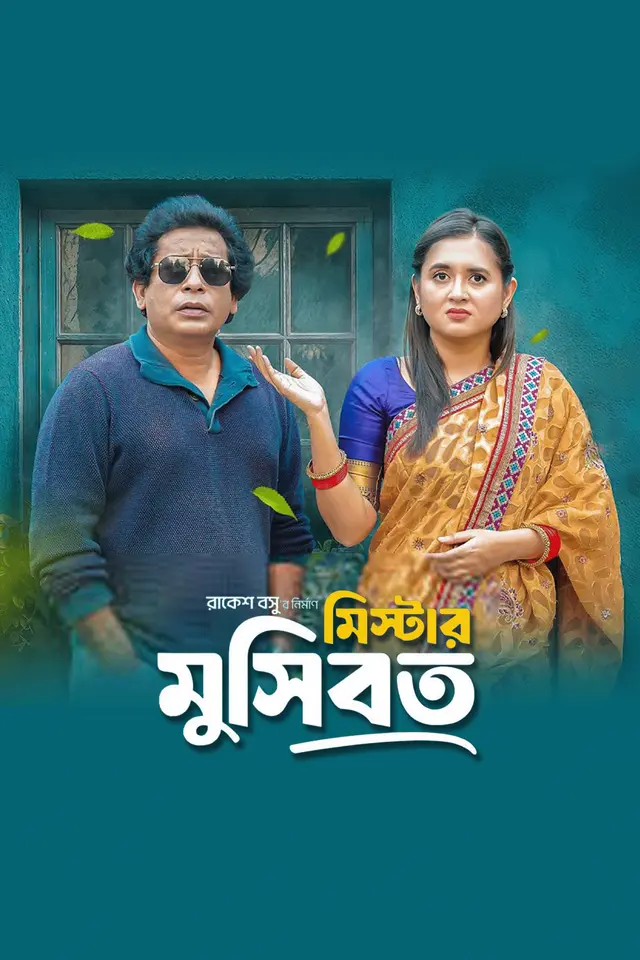 Toffee - Watch Live TV, Sports, Movies, Web Series, Drama