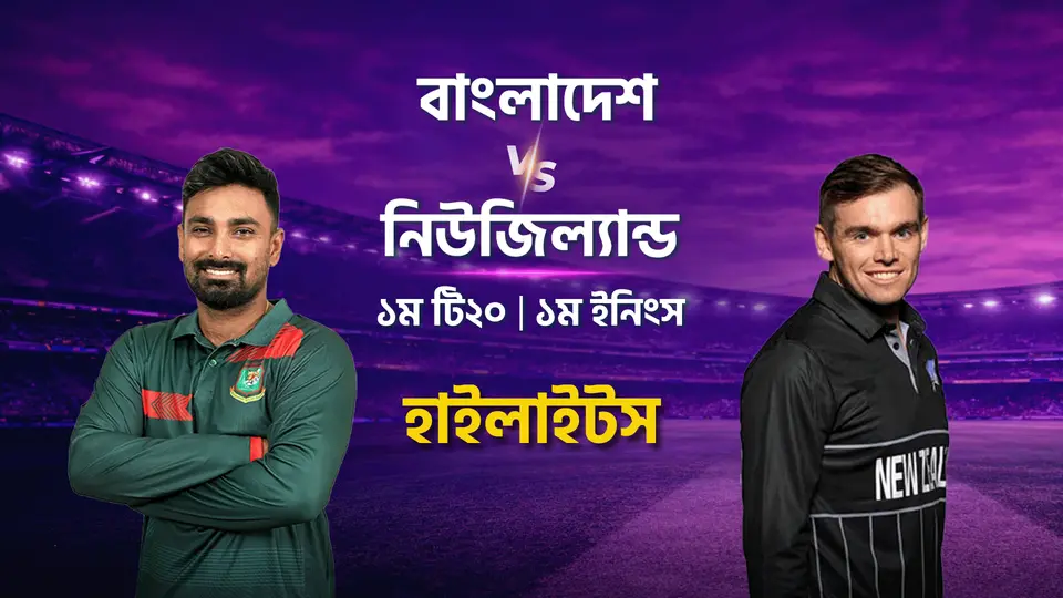 Toffee - Watch Live TV, Sports, Movies, Web Series, Drama
